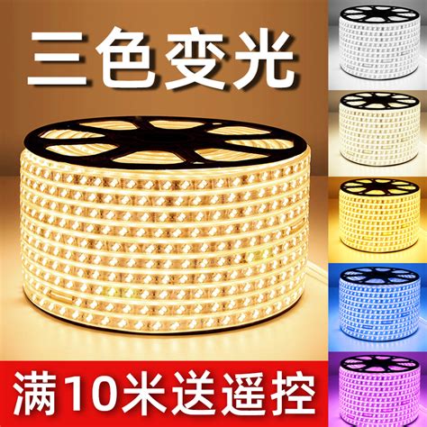 Led三色变光灯带顶部暗槽高亮户外防水光带客厅卧室吊顶变色灯条虎窝淘 Led三色变光灯带顶部暗槽高亮户外防水光带客厅卧室吊顶变色灯条虎窝淘