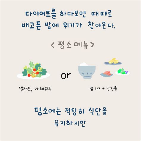 06화 배고픈 밤을 이겨내는 법