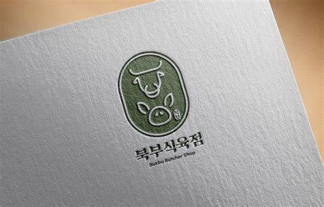 Tommydesigner 정육점로고 정육점로고디자인 식육점로고 식육점로고제작 돼지로고 Tommydesigner 정육점로고 정육점로고디자인 식육점로고 식육점로고제작 돼지로고