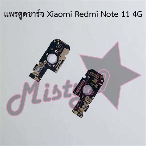 แพรตดชารจโทรศพท Connector Charging Xiaomi Redmi Note G Redmi Note s G Redmi Note
