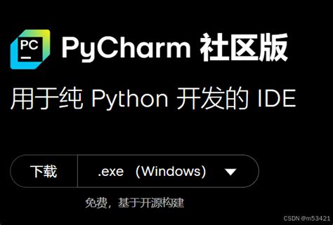 Python的软件下载 Csdn博客
