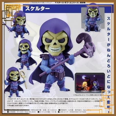 Jual Rhb Nendoroid 1776 Masters Of The Universe Revelation