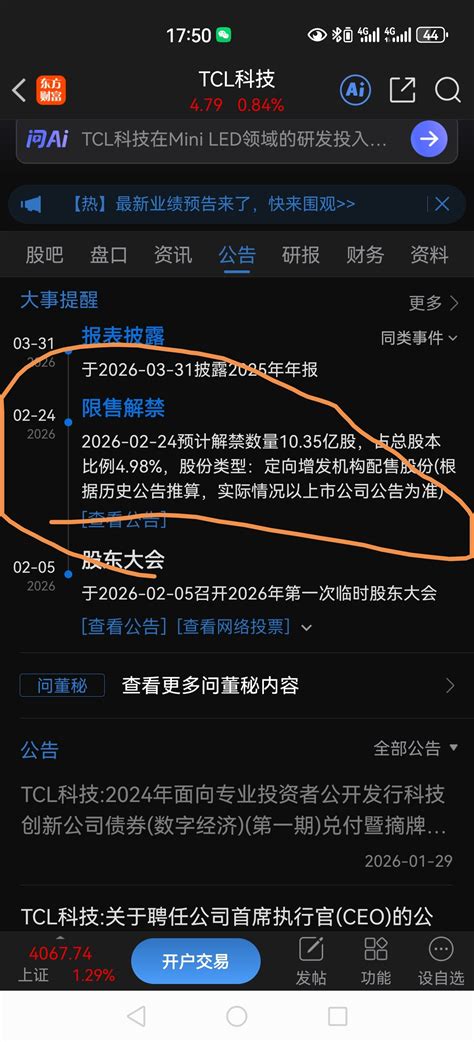 不买tcl科技的理由：1、盘子太大；2、没有逻辑，没有可炒作概念；3、低价股最近tcl科技000100股吧东方财富网股吧