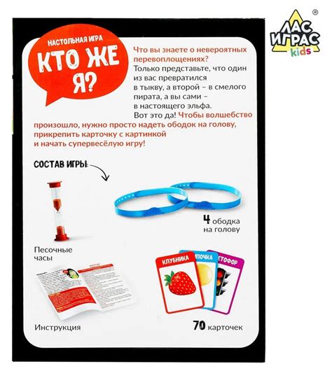 Настольная игра на угадывание слов «Кто же я» – Karusel