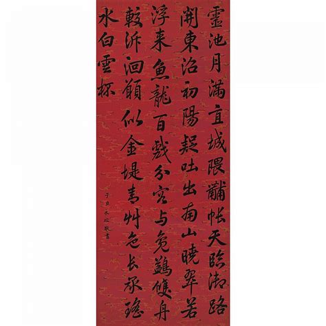 Yong Rong Artwork For Sale At Online Auction Yong Rong Biography And Info