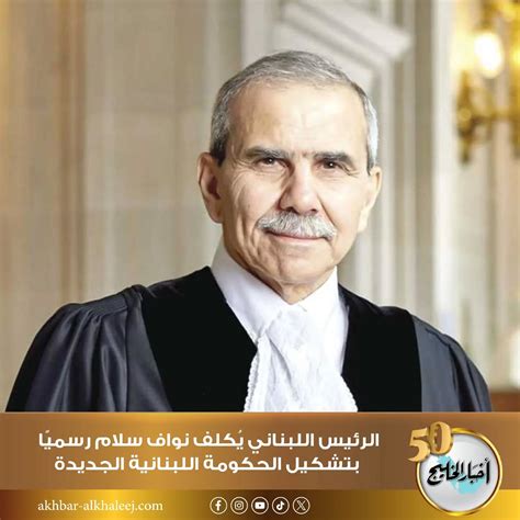 أعلنت الرئاسة اللبنانية، مساء الإثنين، تكليف نواف سلام بتشكيل الحكومة