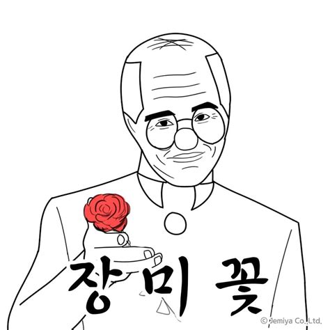 졸툰 엉클수 성년의 날 성년의날 성년의날선물 성년 그림일기 일러스트