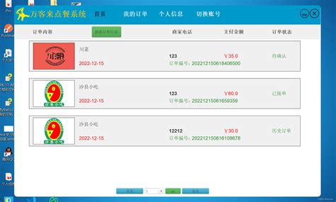基于java swing实现点餐系统 java点餐模块 csdn博客