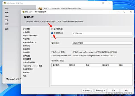 Sql Server 2014安装教程保姆级图解教程sqlserver2014安装教程超完整 Csdn博客