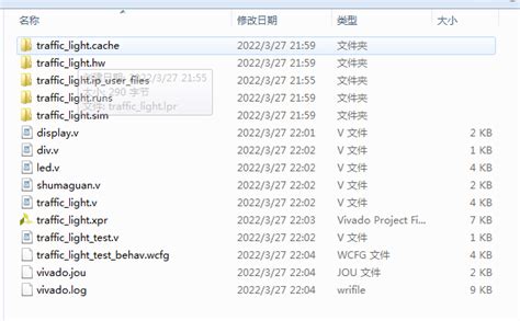 交通灯控制器设计verilog代码vivado仿真 交通灯vivado设计 csdn博客