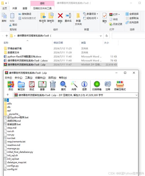开题flask框架律师事务所流程审批系统（程序论文python）flask框架案件 Csdn博客