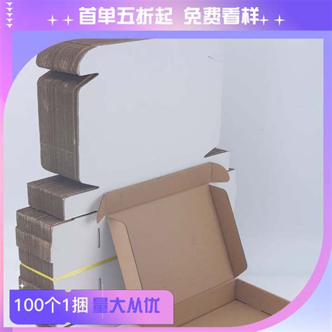 白色瓦楞盒现货大揭秘：如何挑选最适合你的包装盒？ 彩印包装 淘宝百科网