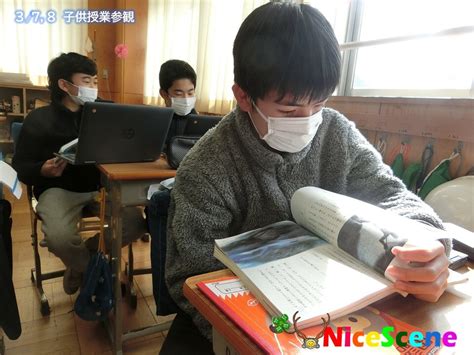 NiceScene 子供授業参観 川根小学校