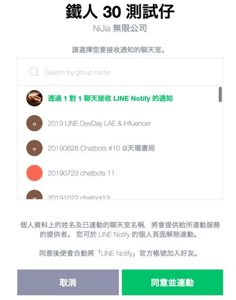 github louis70109 flask line notify line notify flask 的範例專案