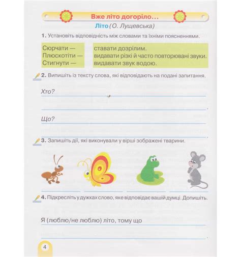 Рабочая тетрадь по чтению 3 класс НУШ авт. Богданец-Белоскаленко, Ш...