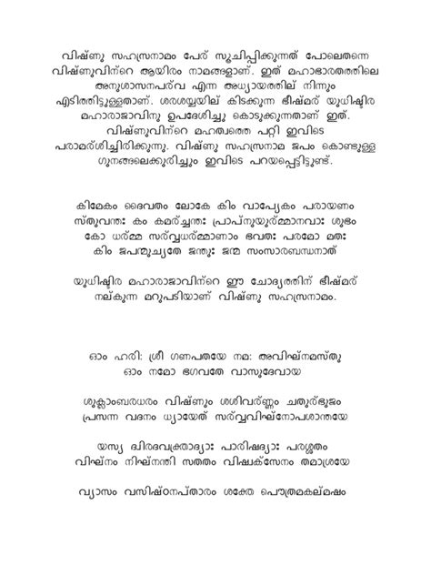 Vishnu Sahasra Namam Pdf