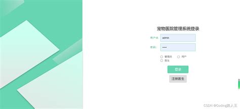 基于springbootvue的宠物医院管理系统 Csdn博客