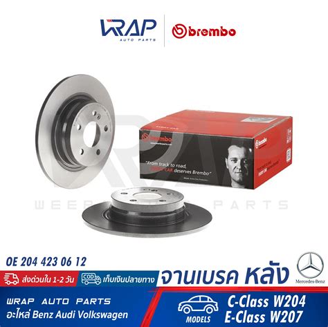 จานเบรคหลัง Mazda 3 Skyactive Bmbn 15 16 20 2013 08 C653 11 Brembo