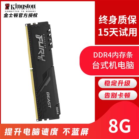 金士顿内存条8g 16g Ddr4 2666 3200 3600 32g骇客2400台式机电脑 虎窝淘
