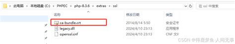 解决 ssl certificate problem unable to get local issuer certificate 的问题