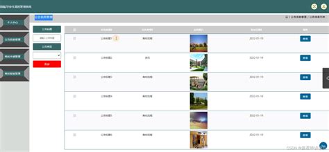 郑航毕业生离校管理系统jspjavaspringmvcmysqlmybatis毕业生离校系统 Csdn博客