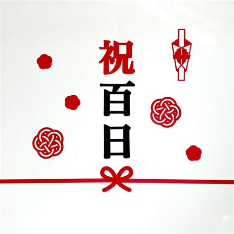 百日祝い 100日祝い レターバナー 壁飾り お昼寝アート 雑貨・その他 Ko Fa 通販 15584378｜creemaクリーマ