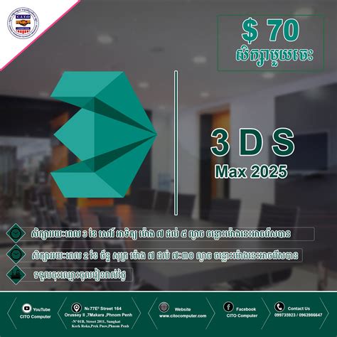 Cito Computer Phnom Penh