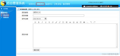 微信疫苗预约接种小程序系统设计与实现用idea和微信开发者工具完成的项目技术有哪些 Csdn博客