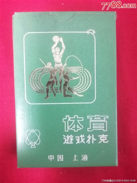体育游戏扑克 扑克牌 鹰琦扑克收藏店【7788收藏 收藏热线】