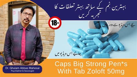 Capsule Big Strong Penis With Tablet Zoloft 50mg Work Better Sex With