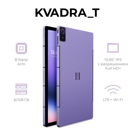 Купить планшет Kvadra KVADRA_T 10.95", 128 GB по низкой цене: отзывы ...