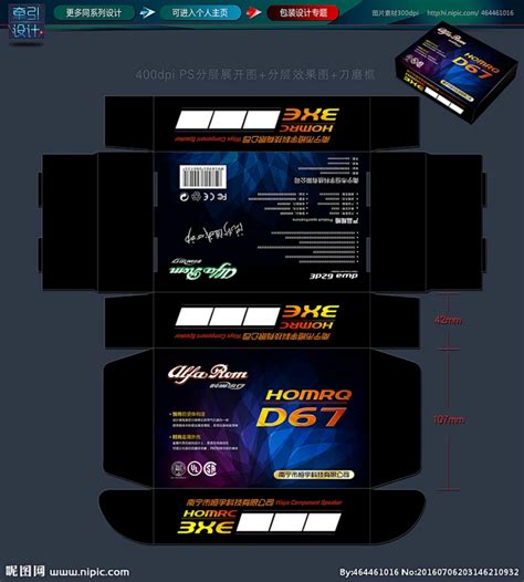 包装 包装设计 产品包装 商品包装 高档包装 精美包装 时尚包装 药包装 灯包装 包装盒设计 包装箱 胶管包装 手机包装盒 零件包装盒 遥控