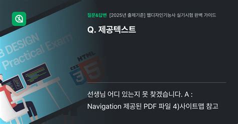 제공텍스트 인프런 커뮤니티 질문and답변