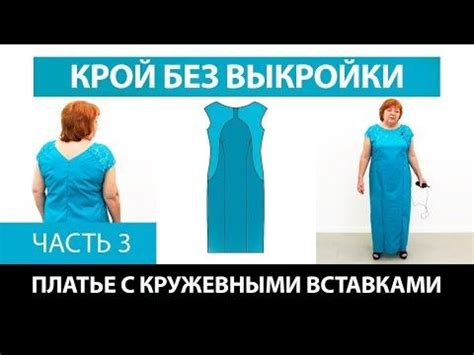 Нарядное платье с кружевными вставками от базовой основы со спущенным ...