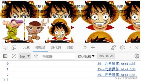 元素的相关操作 csdn博客