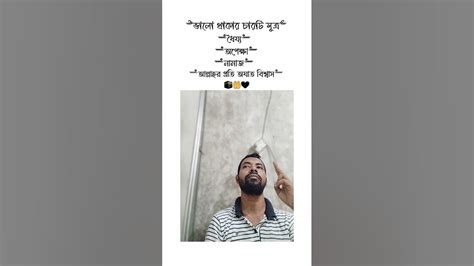 Islam Voice Foryou Youtubeshorts Youtube Youtuber Toutube