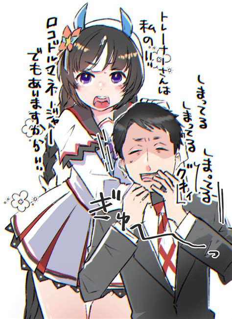 Trainer Hokko Tarumae And Miyuki Hideaki Umamusume Drawn By