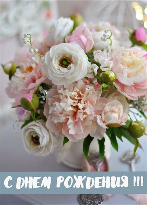 Пин от пользователя Darina на доске Holiday Цветы день рождения Праздничные открытки Цветы