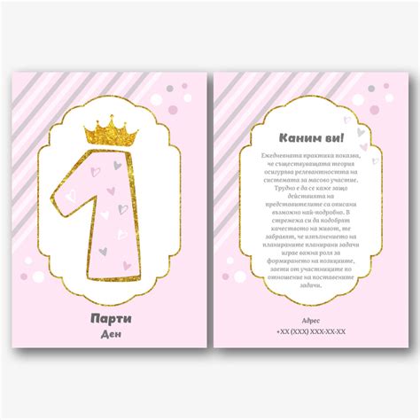 Безплатни шаблони за картички за рожден ден Покани Празничен печат Полиграфия Bulgaria