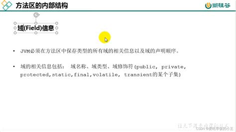 Jvm学习宋红康之运行时数据区之方法区让你实现一个程序让方法区报oom Csdn博客