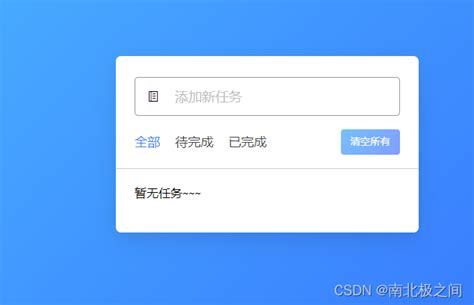 【前端实例代码】使用在 Html Css 和 Javascript 创建todolist待办事项列表应用待办清单html案例 Csdn博客