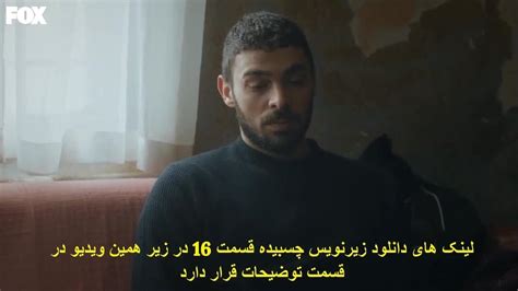 سریال ترکی وحشی قسمت 16 زیرنویس فارسی Hd نماشا