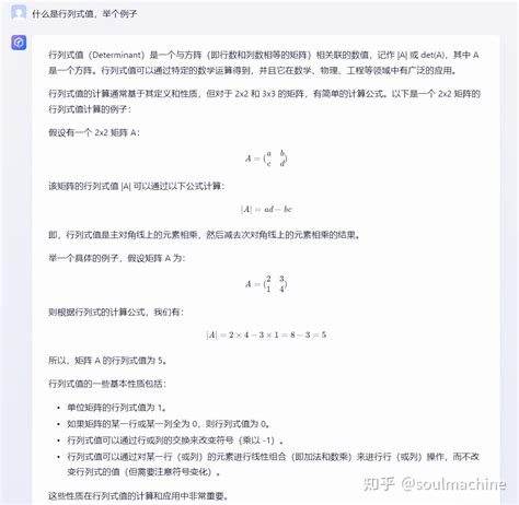复习矩阵的转置和矩阵的逆 知乎