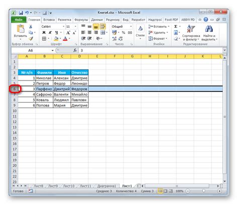 Как отформатировать высоту строки в Excel Word и Excel помощь в работе с программами