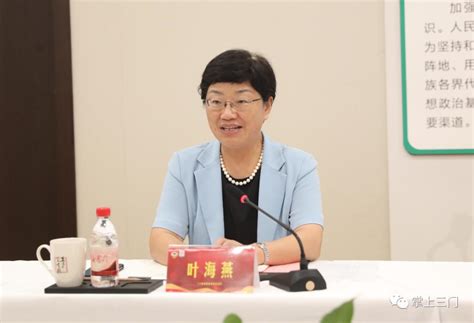 叶海燕来三门考察调研乡村振兴工作 澎湃号·政务 澎湃新闻 The Paper