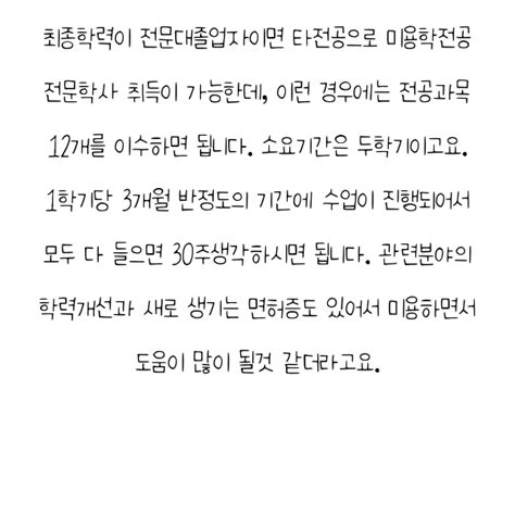 헤어디자이너 자격증 국가미용자격증 7달 만에 끝낸방법 네이버 블로그