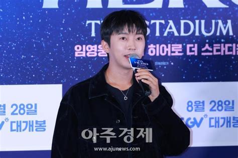 임영웅 아임 히어로 극장 개봉콘서트 비하인드 즐겨주시길 아주경제