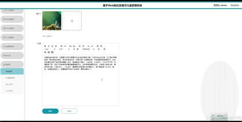 python flask计算机毕业设计基于web的社区留守儿童管理系统（程序 开题 论文） csdn博客