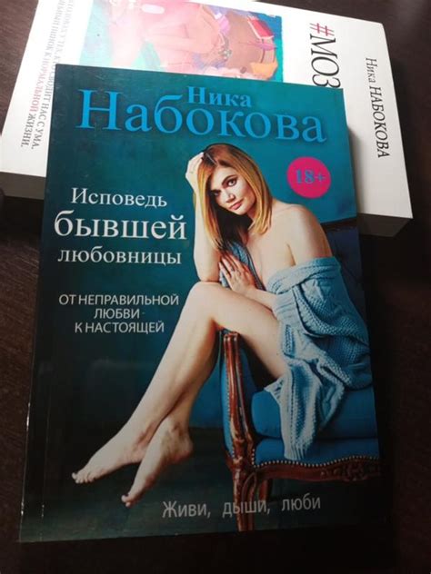 Ника набокова исповедь — ціна 170 грн у каталозі Психологія Купити товари для спорту за