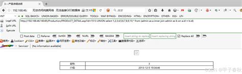 Web攻防 通用漏洞andsql注入andmysql跨库andaccess偏移第24天web攻防 通用漏洞andsql注入andmysql跨库andaccess偏移 Csdn博客